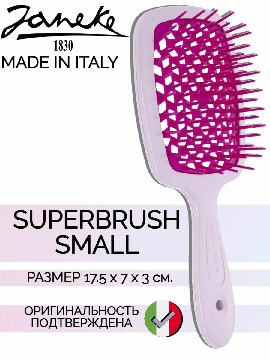 Janeke SUPERBRUSH Щетка для волос малая, 86SP234LIF, светло-лиловый/фуксия, 17,5x7x3 см