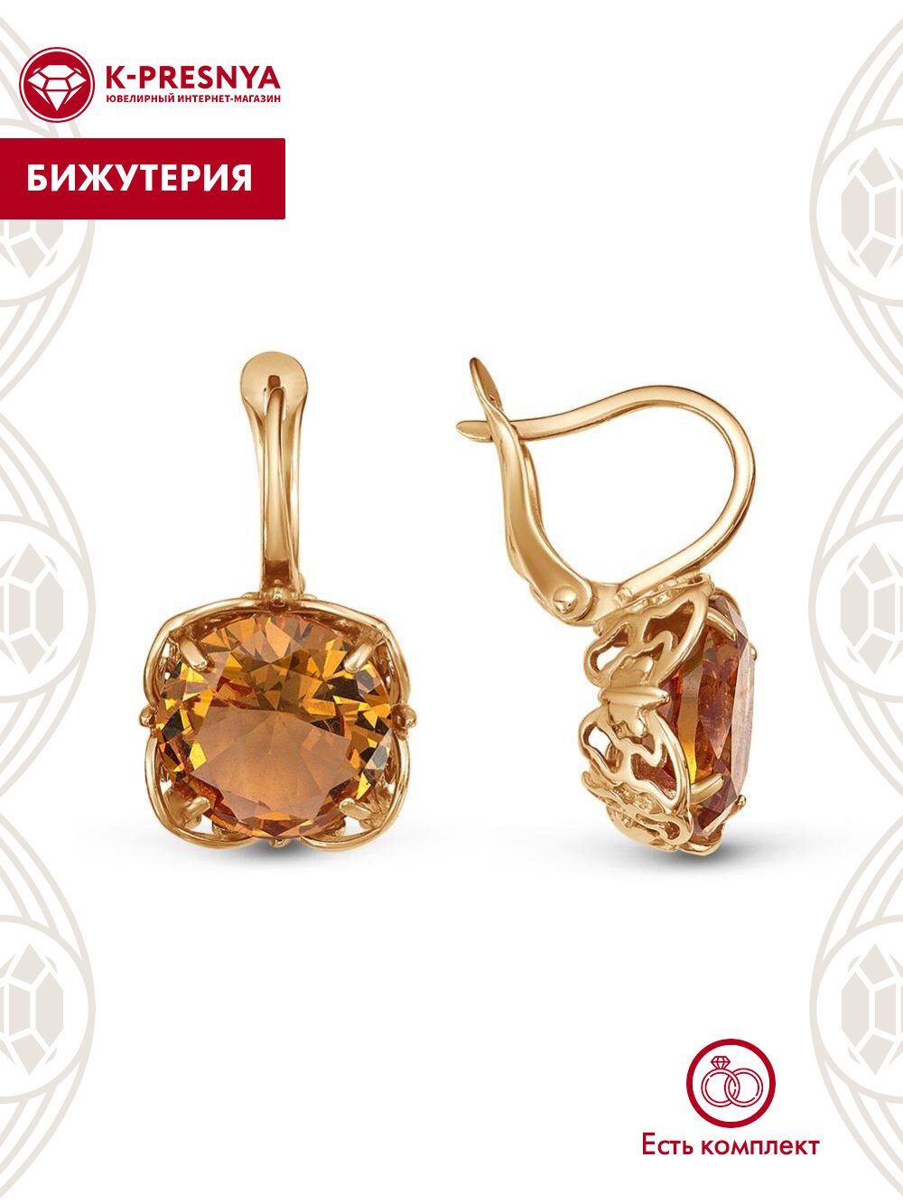 Серьги