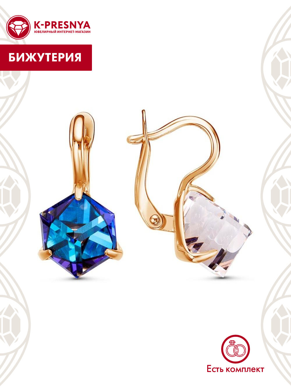 Серьги Красная Пресня