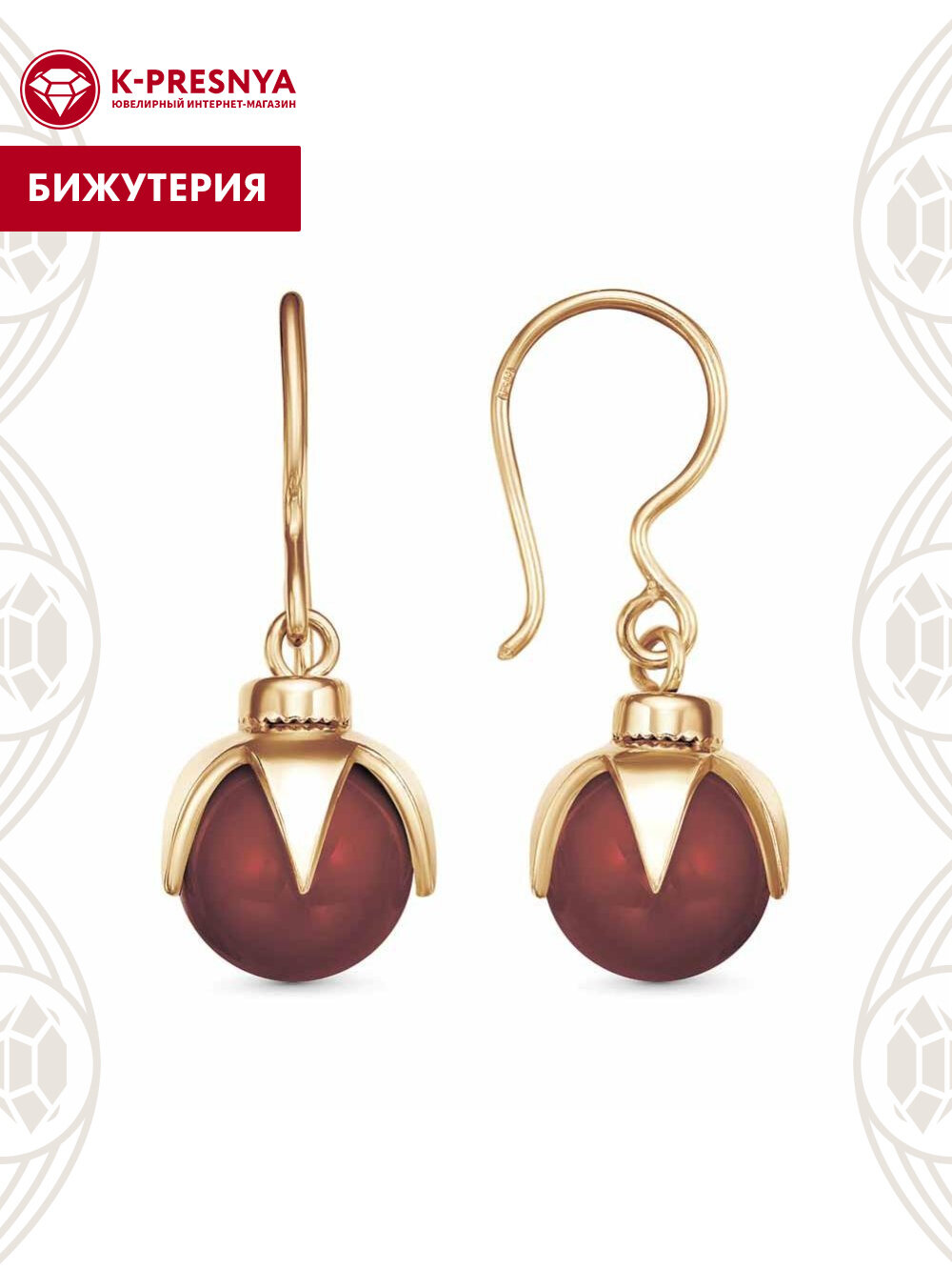 Серьги