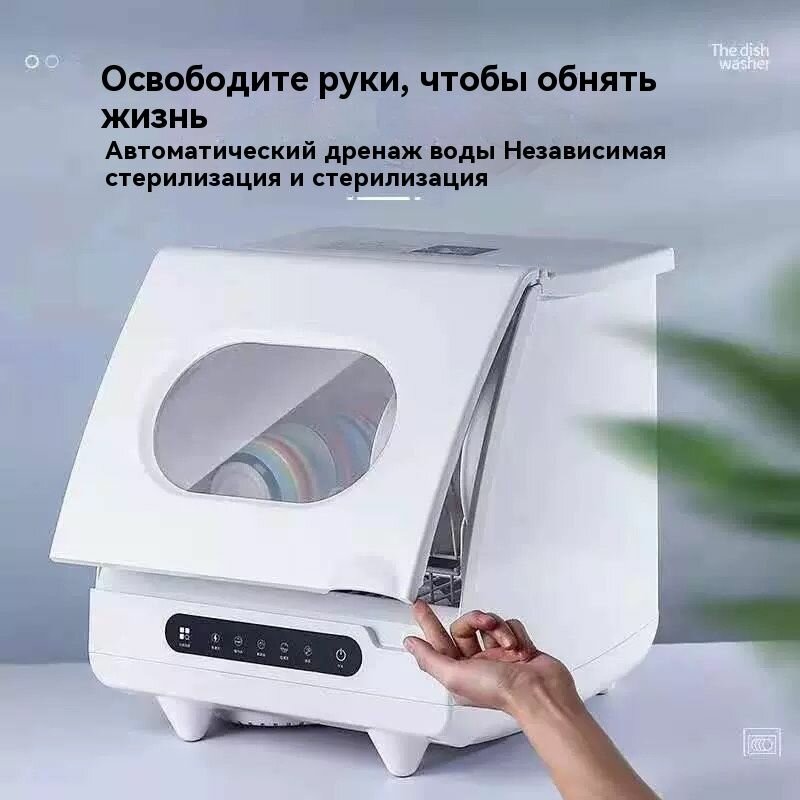 Посудомоечная машина — фото 1