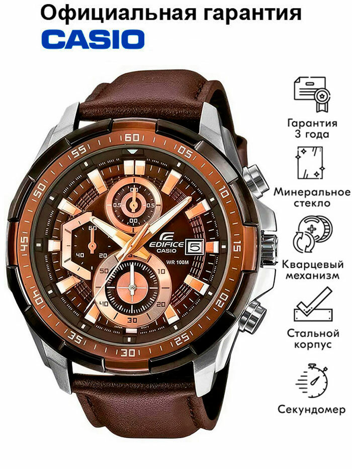 Наручные часы CASIO Edifice, серебряный, коричневый
