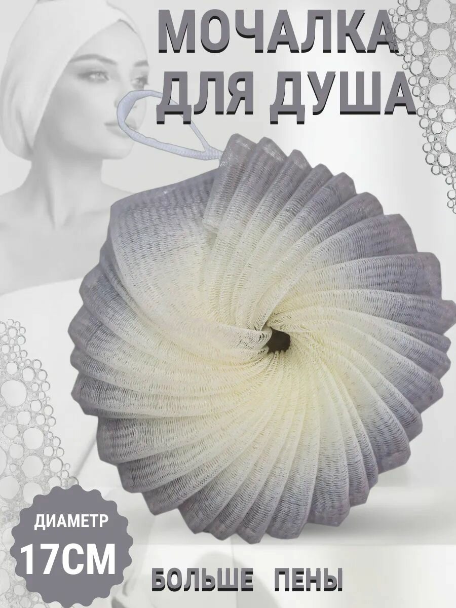 Мочалка для душа и души, Cherir