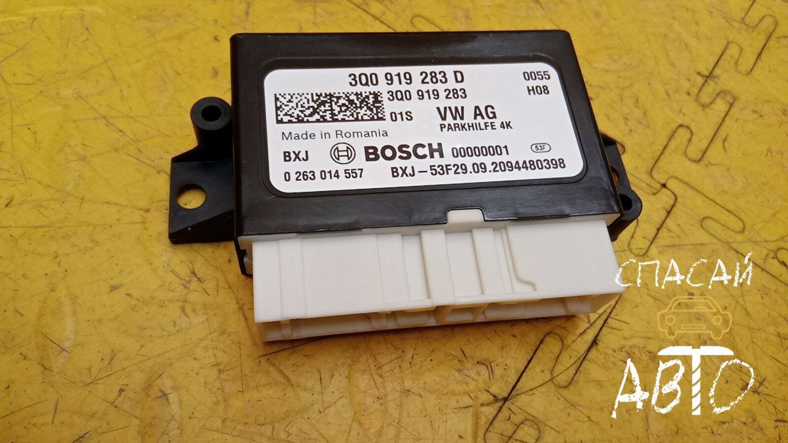 Блок управления парктроником Skoda Kodiaq 3Q0919283D, черный, оригинальный