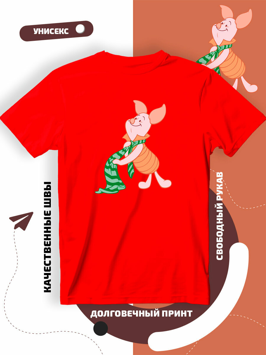 Футболка винни пух пятачок