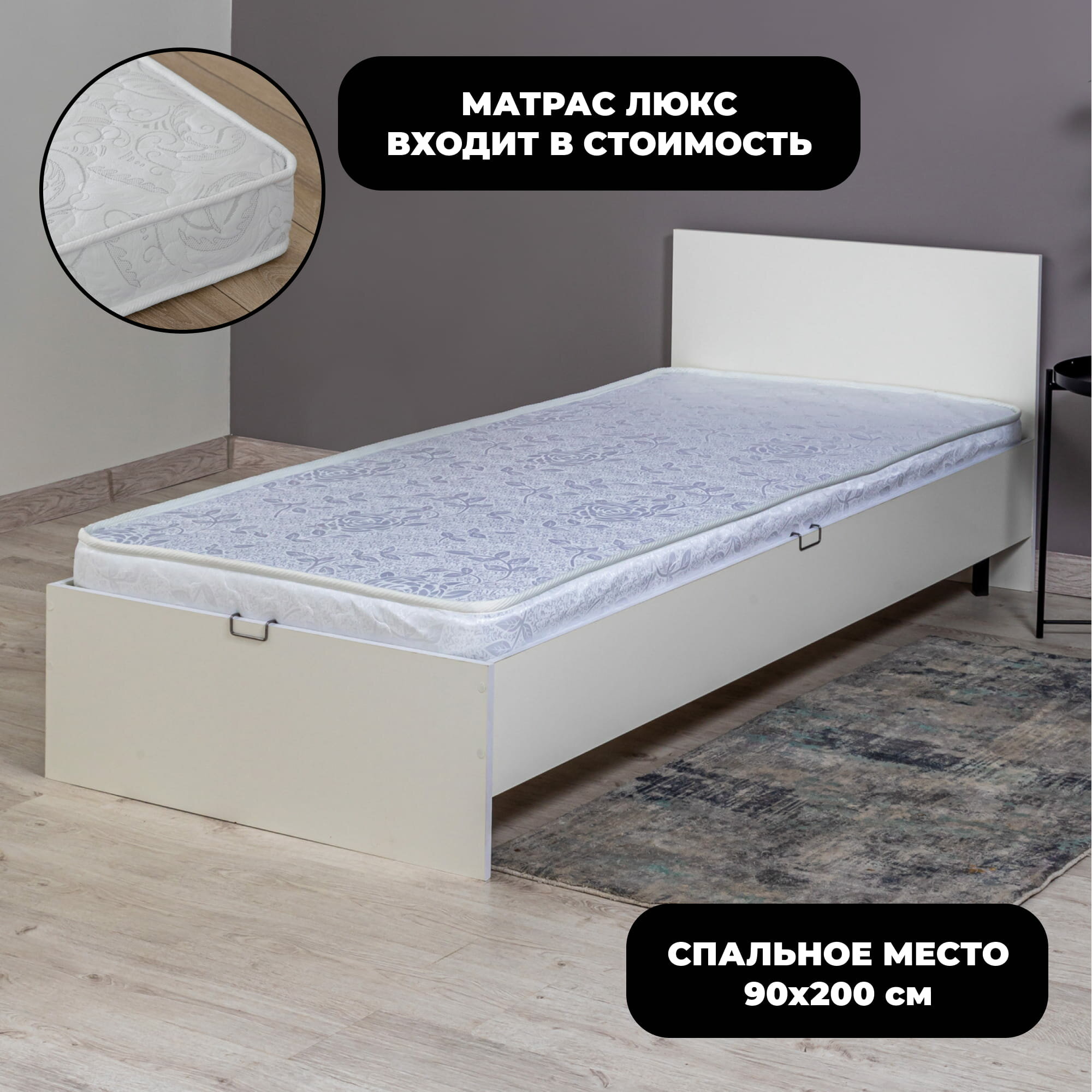 Двуспальная кровать Оливия с матрасом Люкс (18 см), 90х200 см