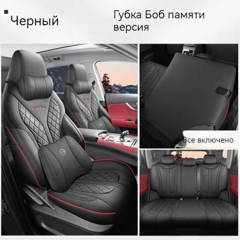 Чехол на сиденье Chery Tiggo 7 Pro Max