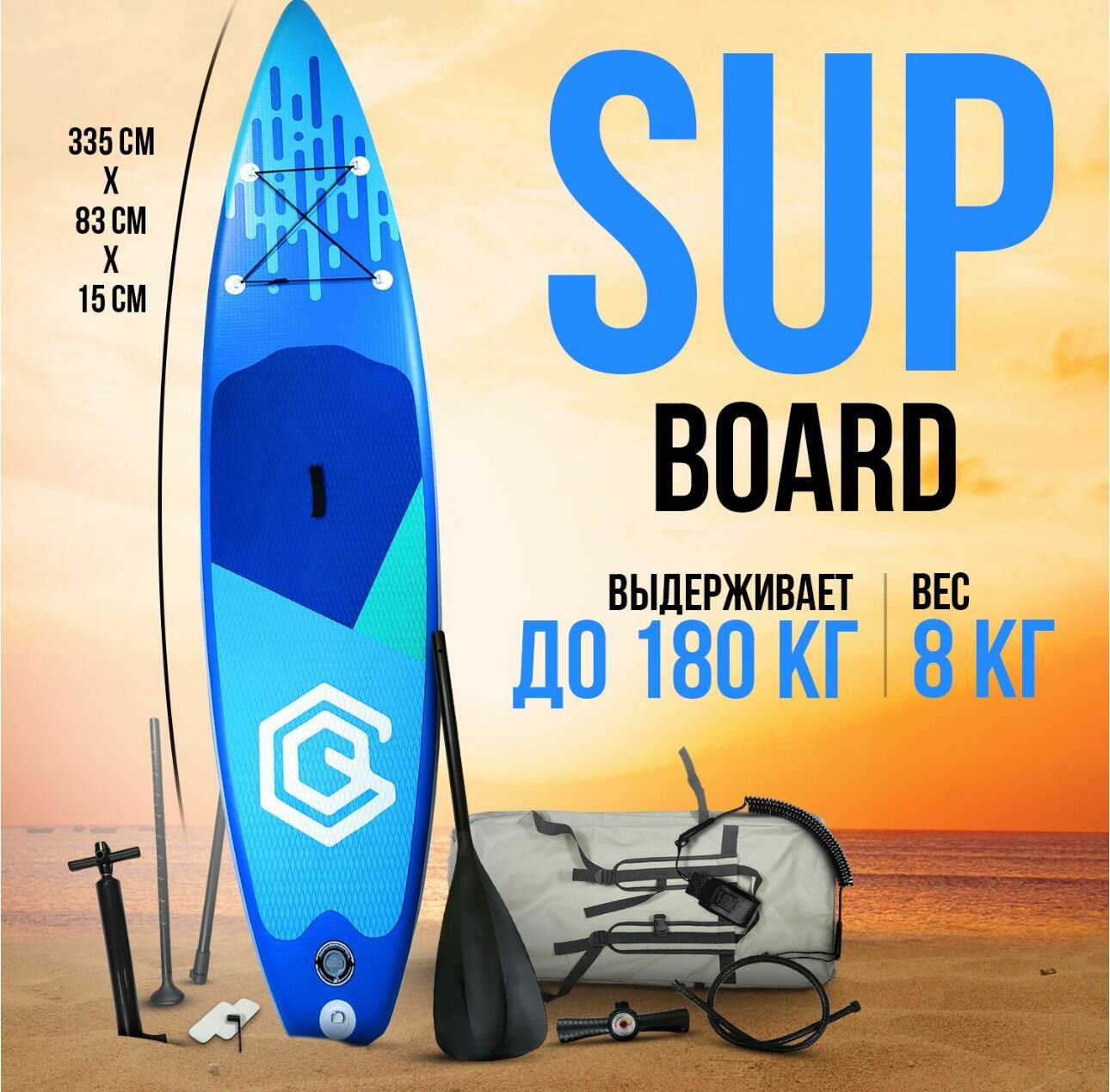SUP board надувной для серфинга с веслом 320x81х15 см GQ320 Капля GQ 10.6 / сап доска для новичка и опытного / Надувной SUP борд полный комплект