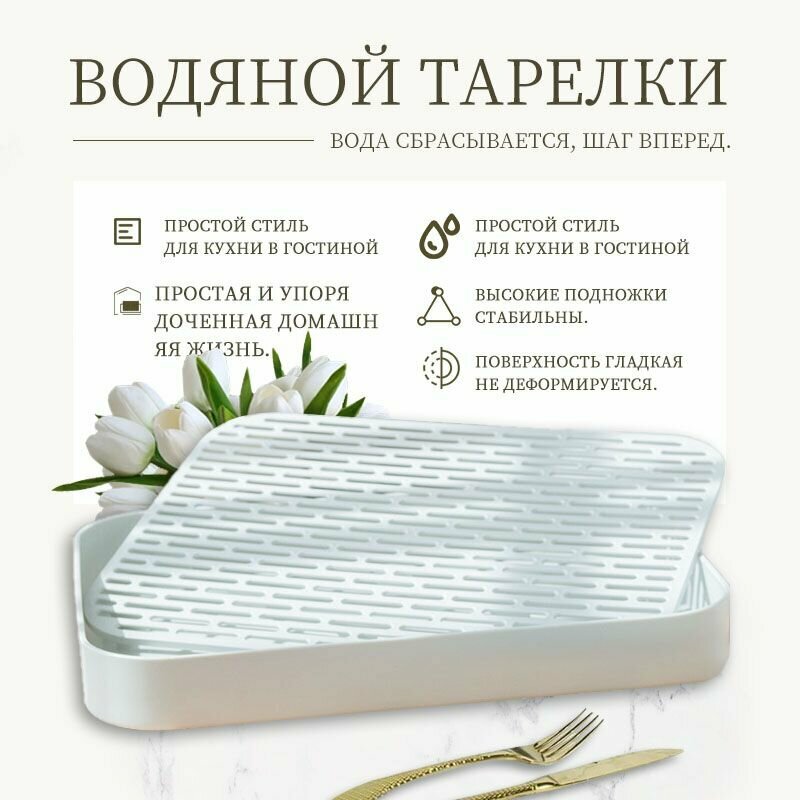 Поддон для сушилки посуды — фото 1