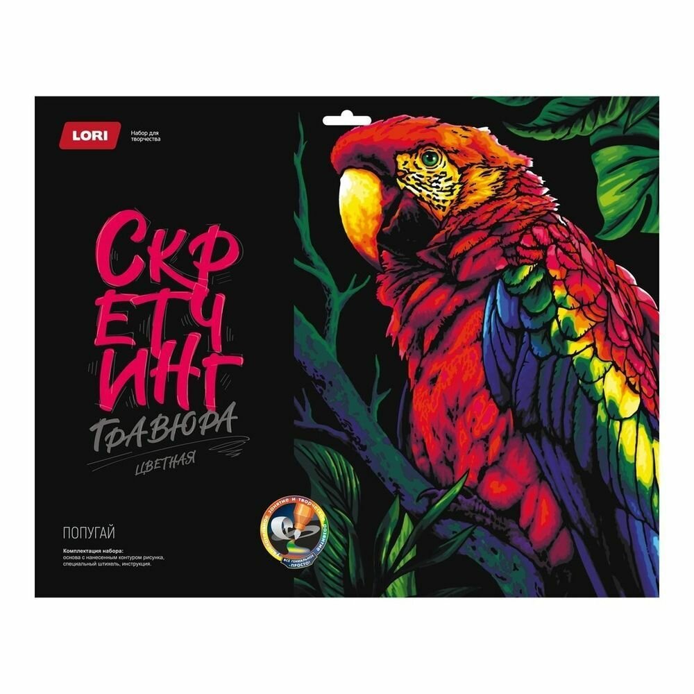 Гравюра-скретчинг LORI "Неоновые животные", Попугай, 30х40 см (Гр-783)