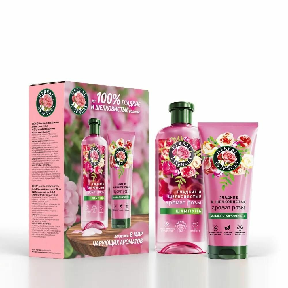 Подарочный набор Herbal Essences Гладкие и шелковистые. с ароматом розы, шампунь 250 мл и бальзам-ополаскиватель 180 мл