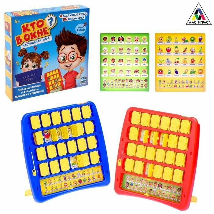 Логическая игра Лас Играс "Кто в окне", для 2 игроков (2352025)