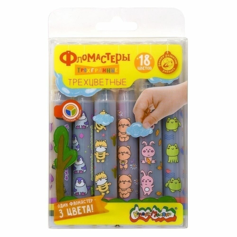 Фломастеры Каляка-Маляка Трехцветные 18 цветов толстые смываемые (ФТГРКМ06)