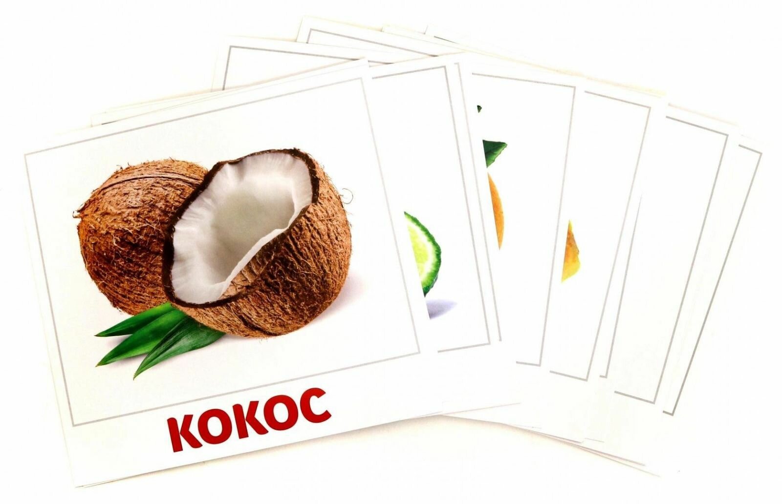 Развивающие карточки АгаБум Фрукты. 20 шт. Г. Доман