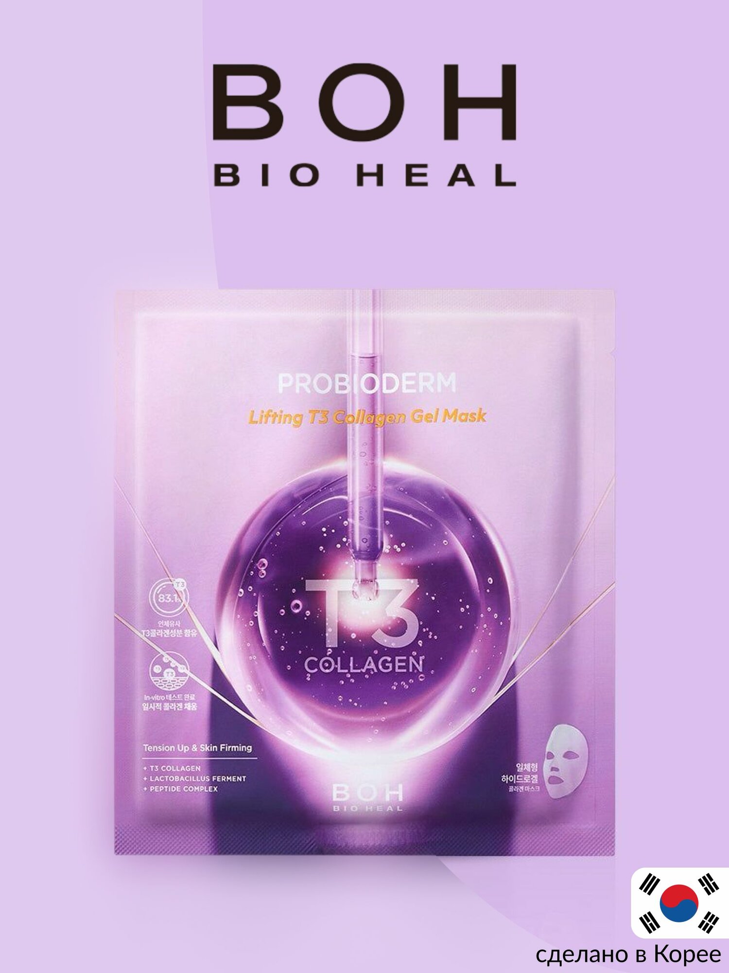 BIOHEAL BOH: Коллагеновая гелевая маска Probioderm Lifting T3