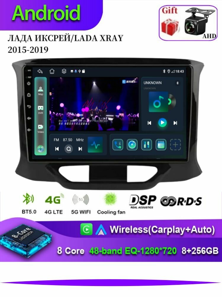 Магнитола Совместима с лада иксрей/LADA XRAY 2015-2019, 8 ядерный процессор 8+256Гб ANDROID, IPS экран , Carplay, автозвук DSP, Wifi, 4Gавтомагнитола