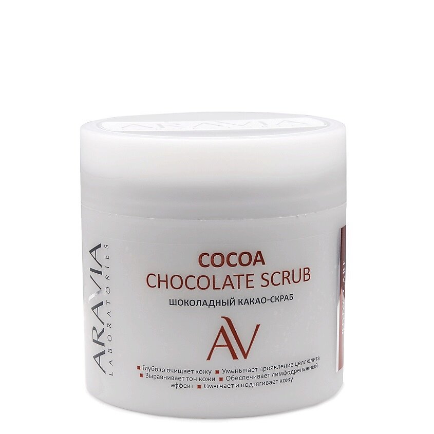 ARAVIA LABORATORIES Шоколадный какао-скраб для тела Cocoa Chocolate Scrub, 300 мл