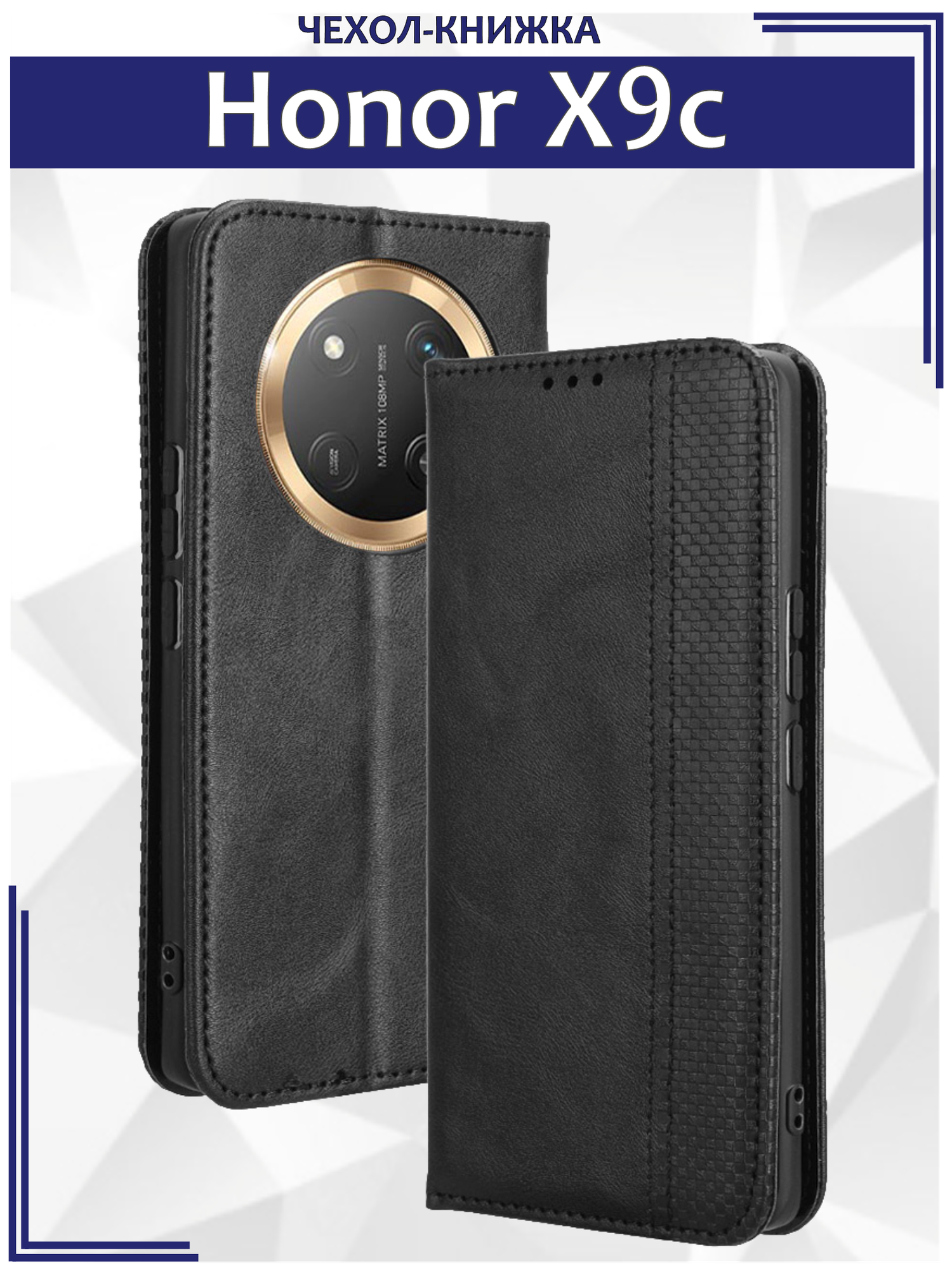 Чехол книжка для Honor X9c с магнитом и отделением под карты / Хонор Х9с (черная)