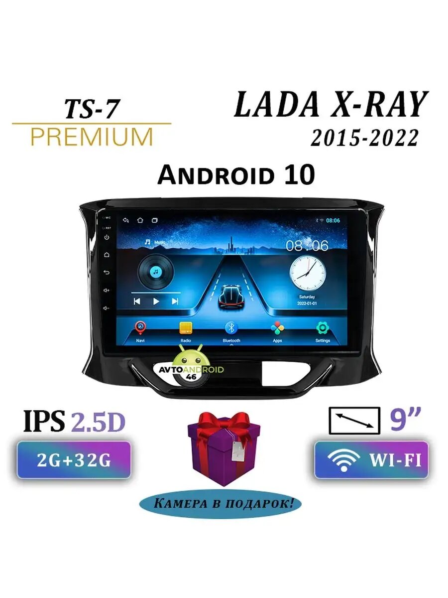 Автомагнитола TS7 для Lada X-RAY 2015-2022 2/32Gb, Bluetooth, FM/AM, GPS