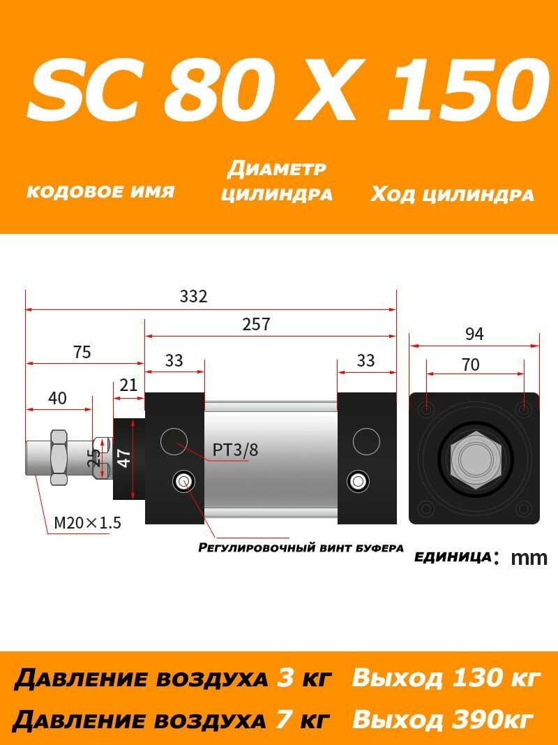 Пневмоцилиндр, SC80X150, ход поршня 150 мм, D80