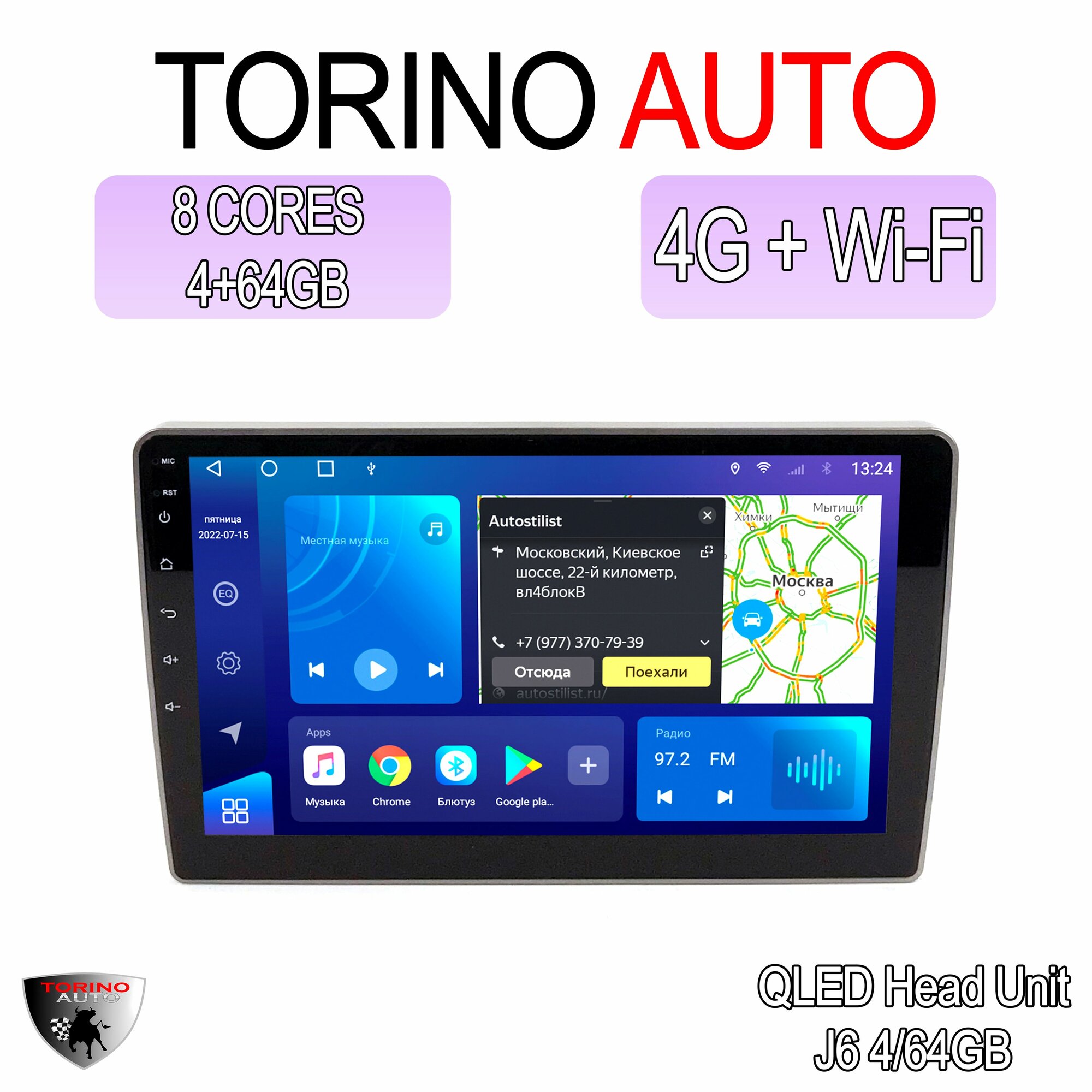 Магнитола Qled DSP на Nissan X-trail T30 2000-2007 Android 4/64GB