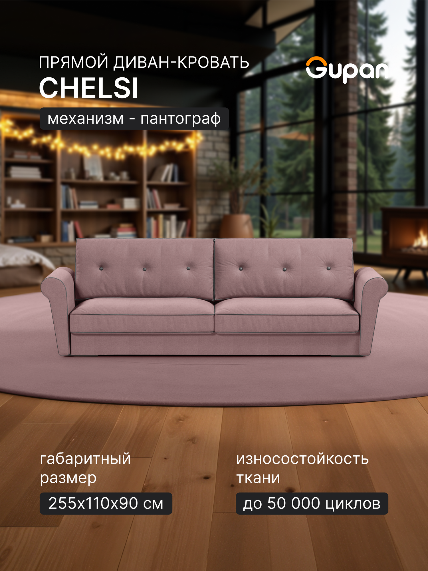 Диван кровать раскладной Gupan Челси Велюр Java, механизм пантограф, беспружинный, с ящиком для белья