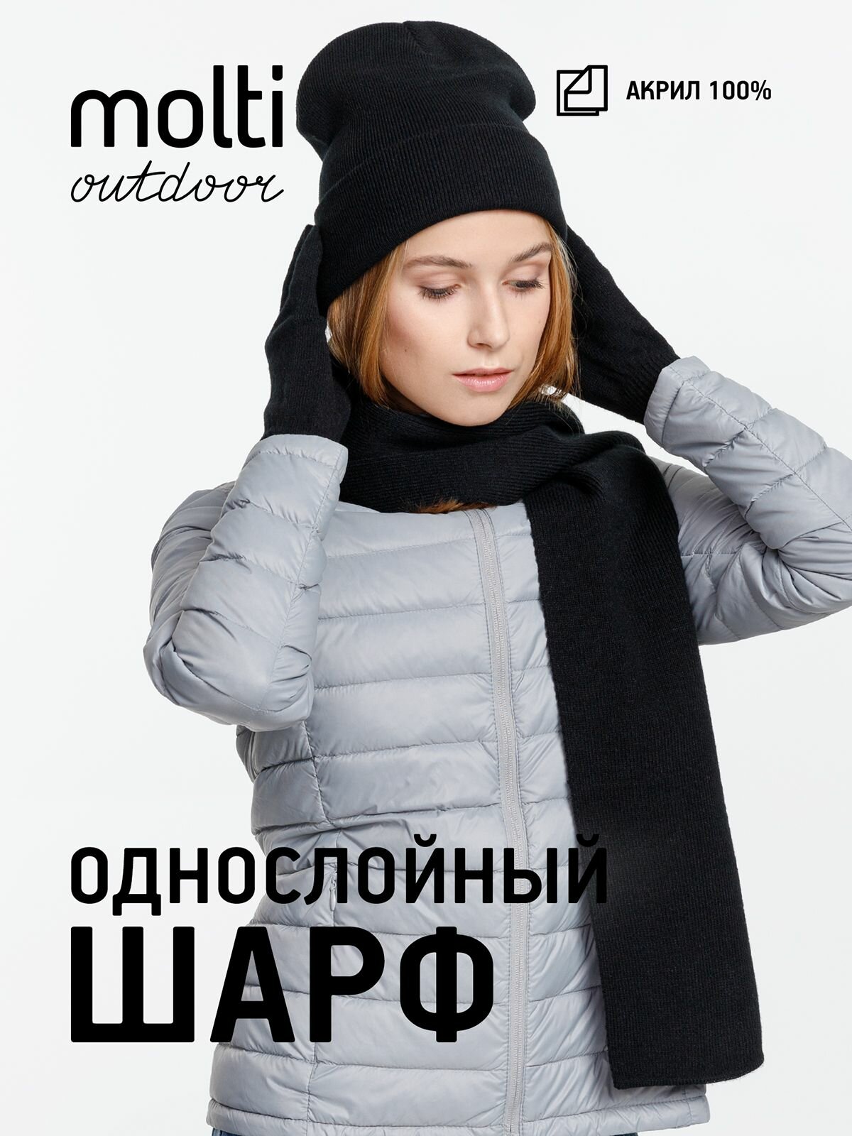 Шарф для женщин