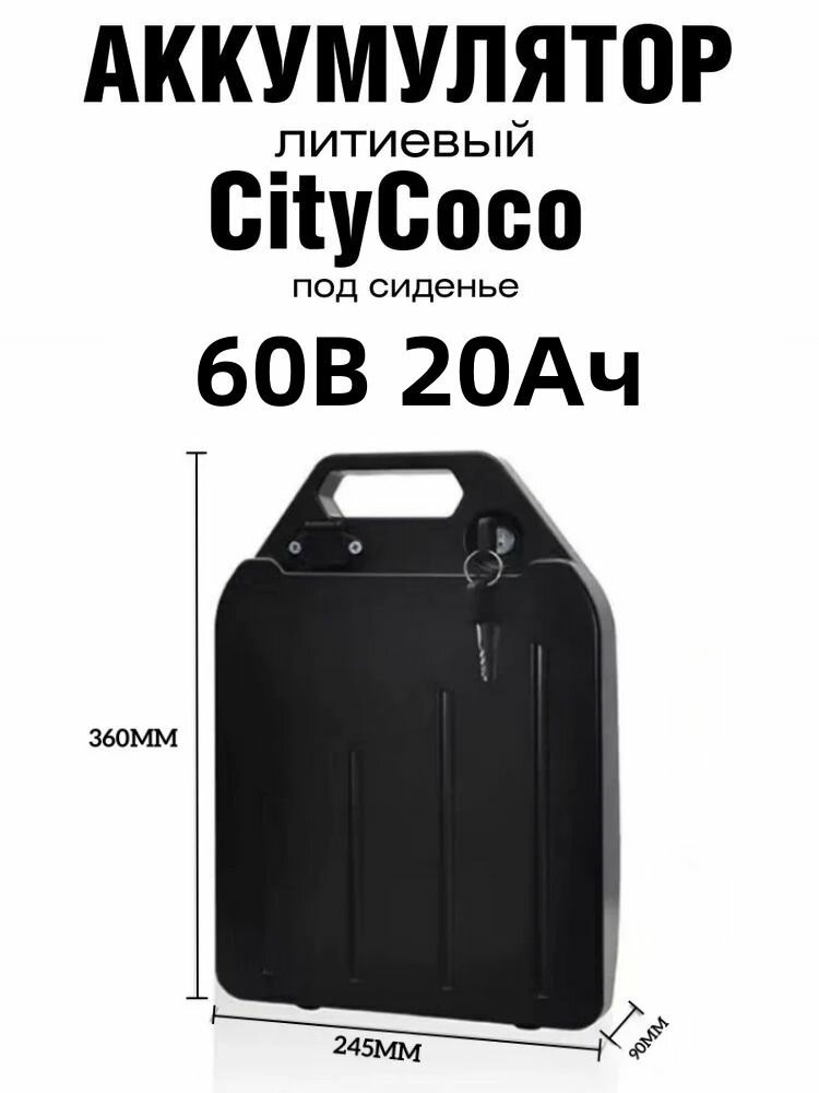 Аксессуары для гироскутера, моноколеса