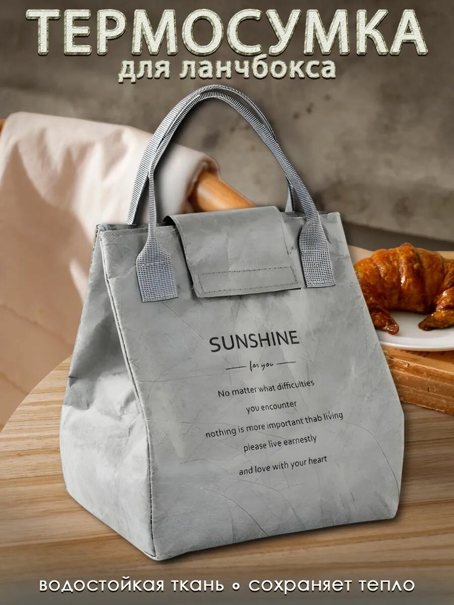 Водостойкая термосумка для завтрака, обеда Craft Thermos Bag