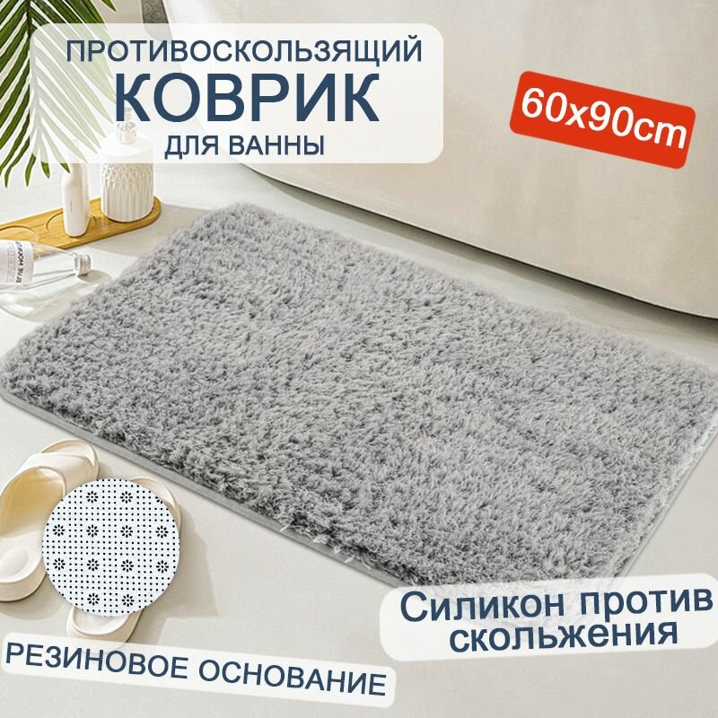 Коврик для ванной из микрофибры чистого цвета, впитывающий и быстросохнущий коврик для туалета и ванной
