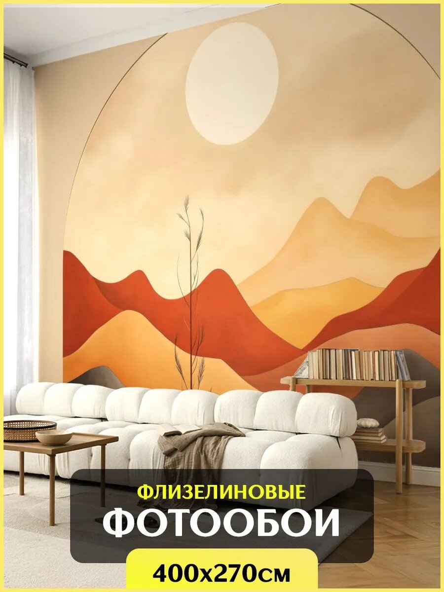 Фотообои на стену Арка 400 х 270 см