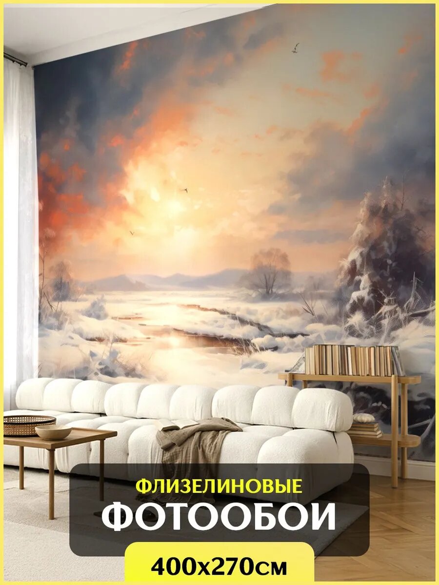 Фотообои на стену Пейзаж 400 х 270 см