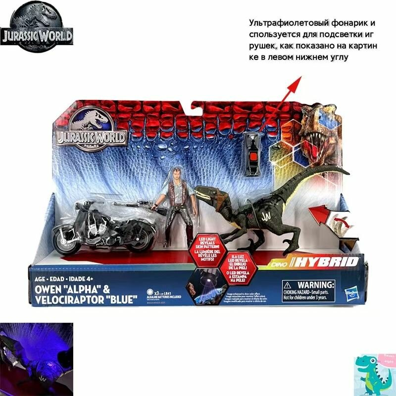 Jurassic World Набор для езды на мотоцикле Velociraptor Owen