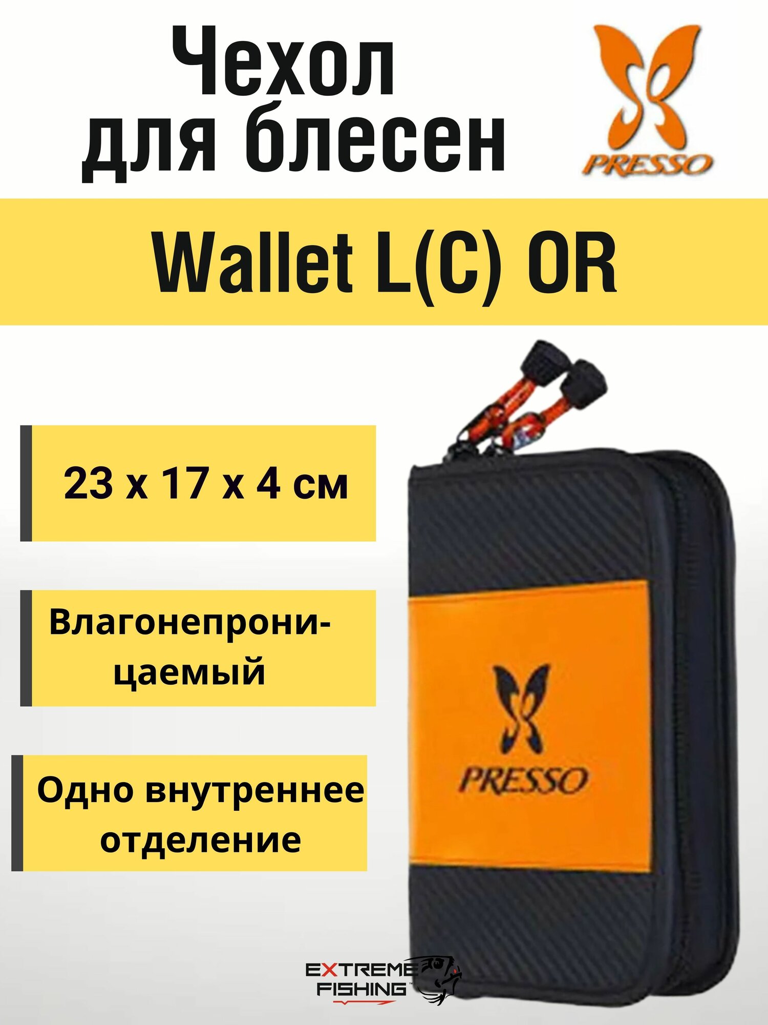 Чехол для блесен Daiwa Presso Wallet L(C) OR