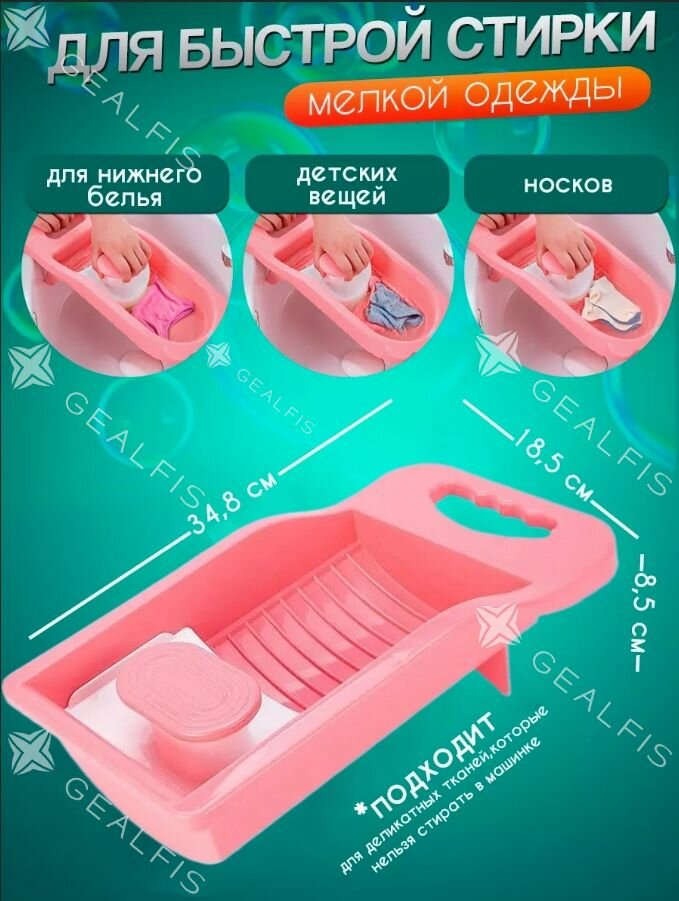Семейная стиральная доска с ручным управлением, легкая, нескользящая и не ранит руки, используется для стирки носков и нижнего белья.