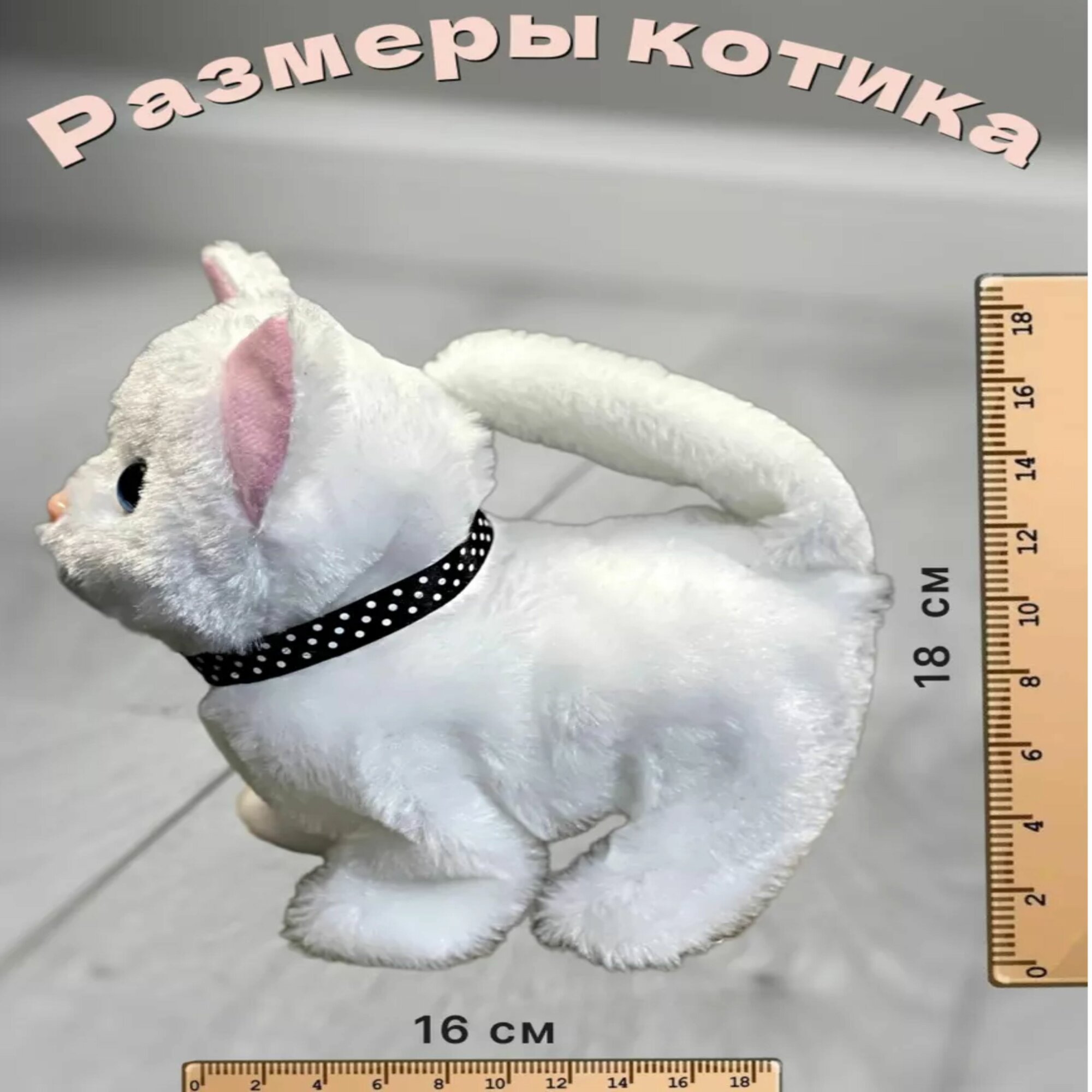 Интерактивная игрушка — фото 1
