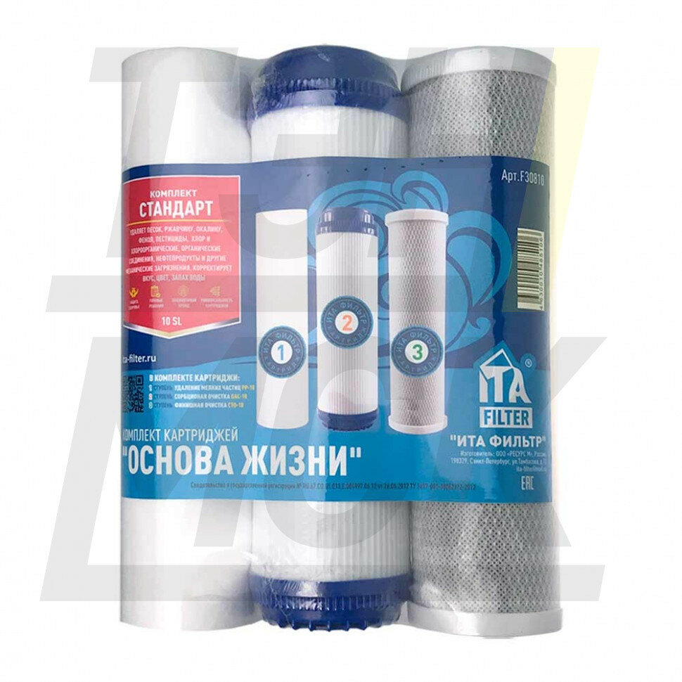 Набор 2 шт Комплект картриджей "Стандарт", KMF30810