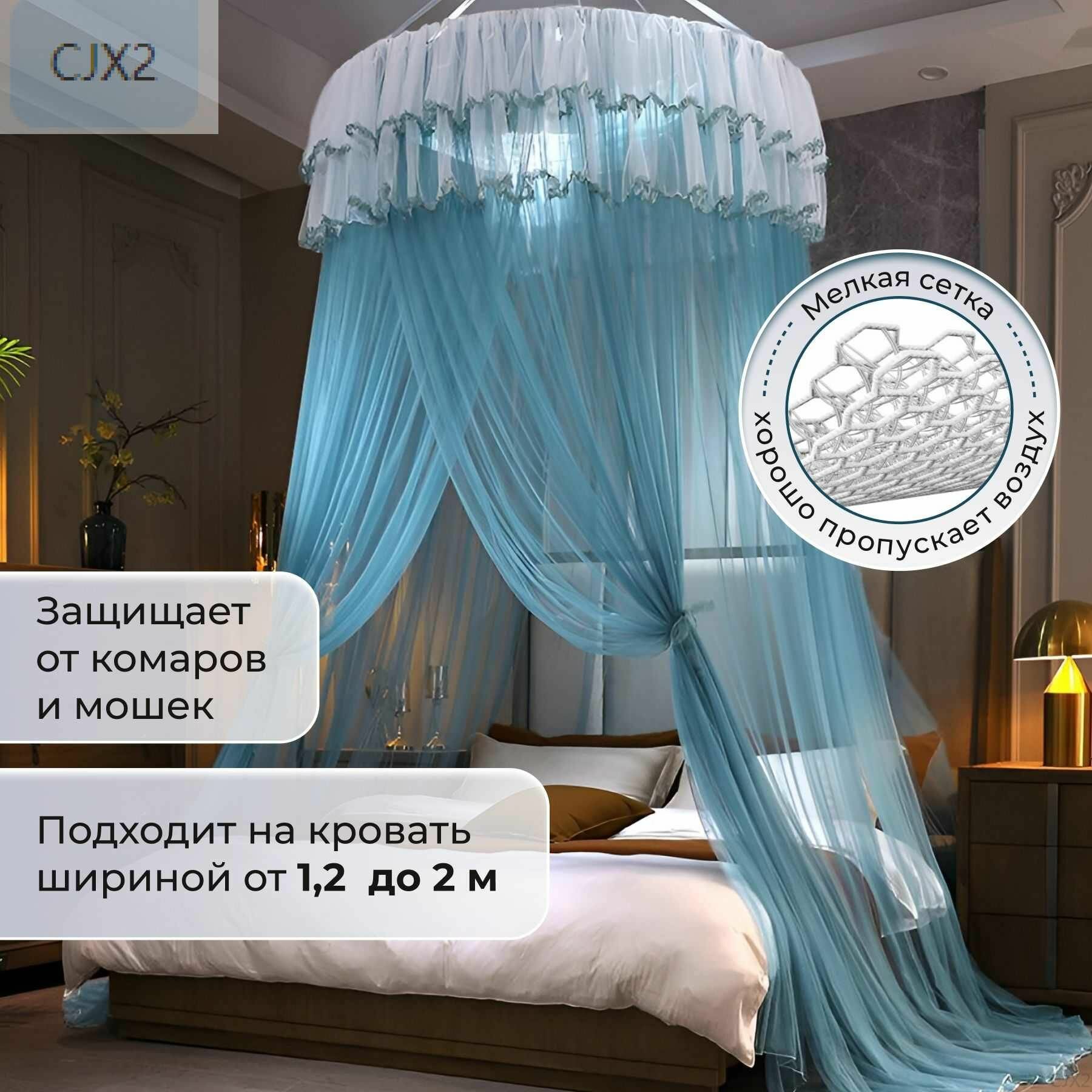 Балдахин для взрослых, москитная сетка на большую кровать-CJX2