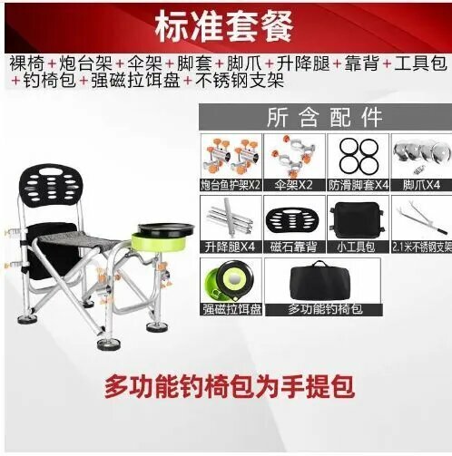 Рыболовная платформа, для удилища, складная, усиленное дно, 36x54x87 см, черная