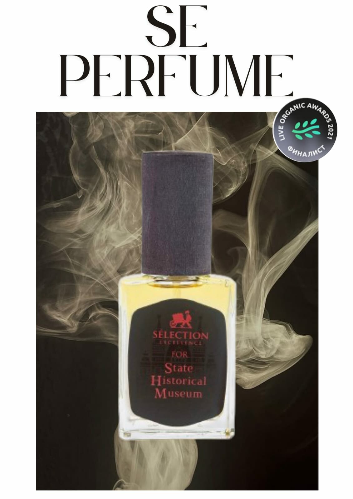 Селективный парфюм Selection Excellence "Исторический", унисекс, 30 мл