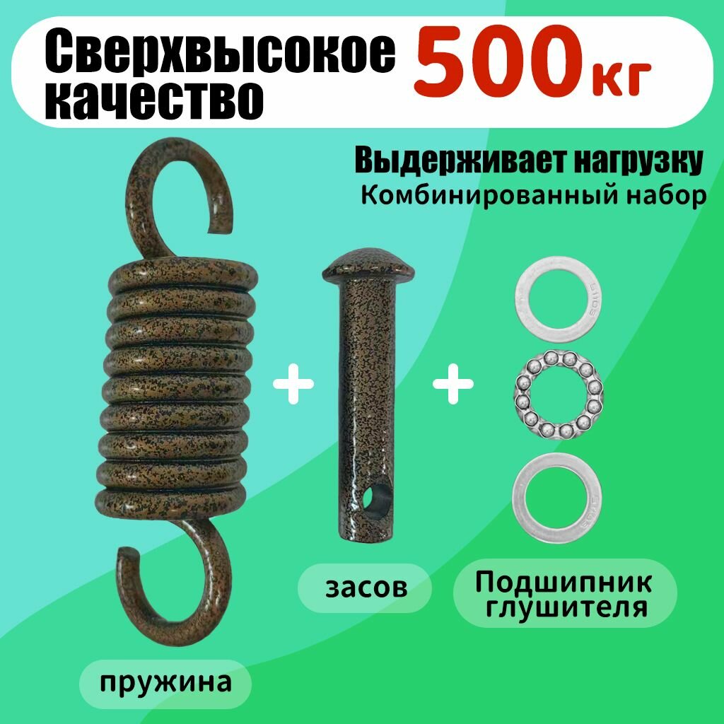 Пружина для садовых качелей