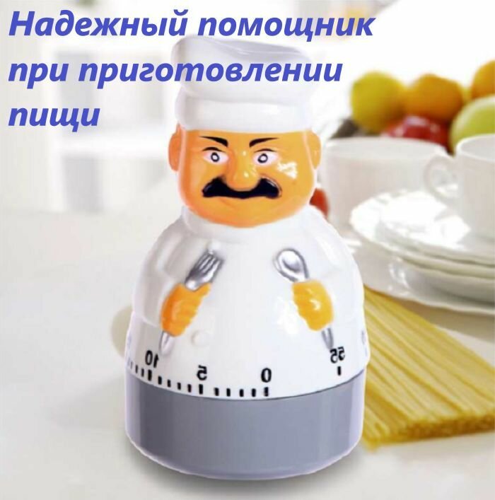 Таймер кухонный, механический, точный на русском, со звуком на 1час. Для варки яиц, заводной беспроводной. Часы будильник с таймером. поваренок индикатор для варки яиц в крутую/в мешочек/в смятку.