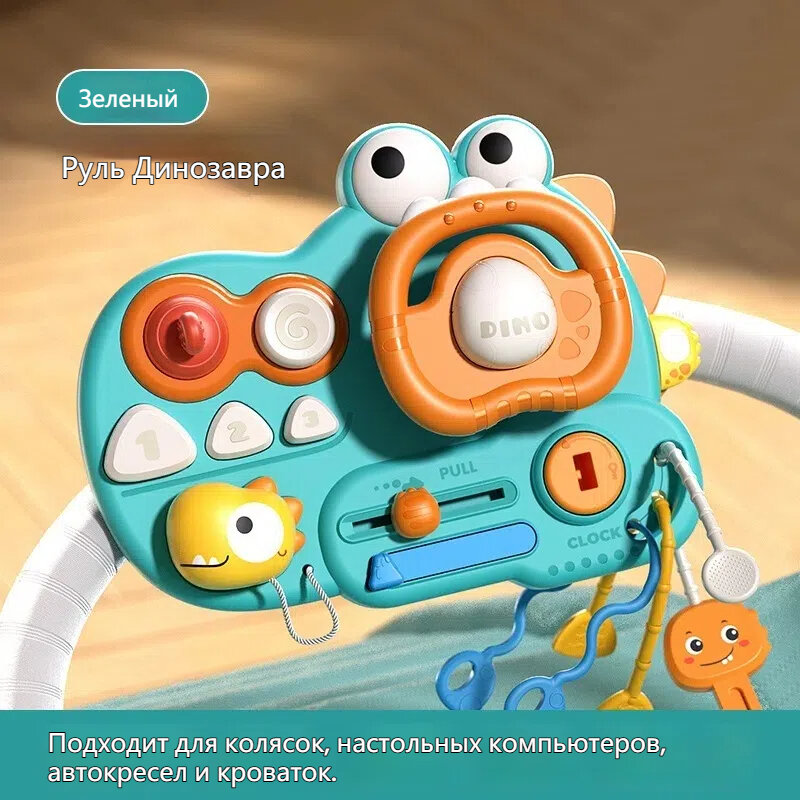 Музыкальная развивающая игрушка, руль детский музыкальный бизиборд, игрушка для детей