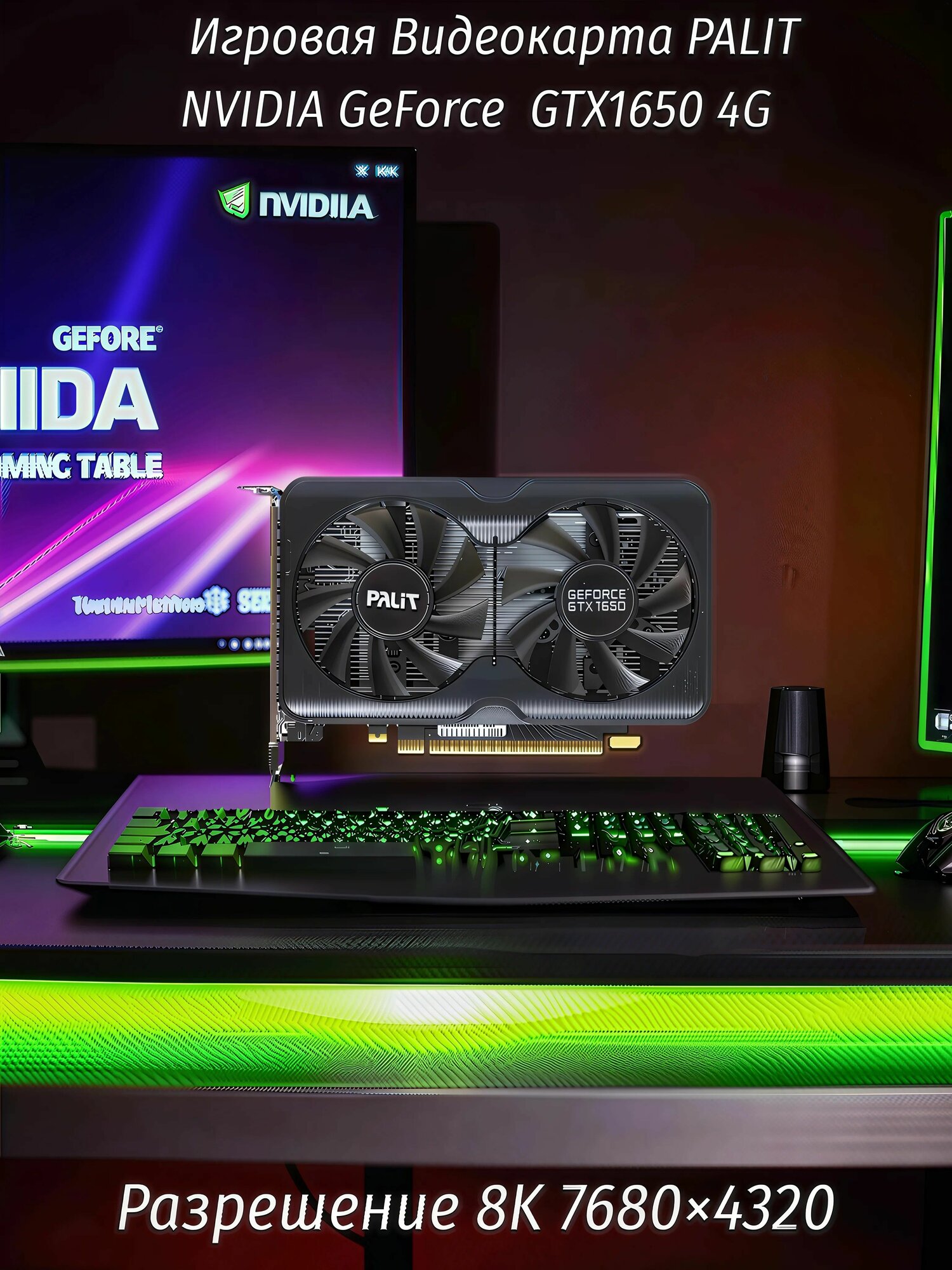 GeForce RTX 1650 — купить по низкой цене на Яндекс Маркете