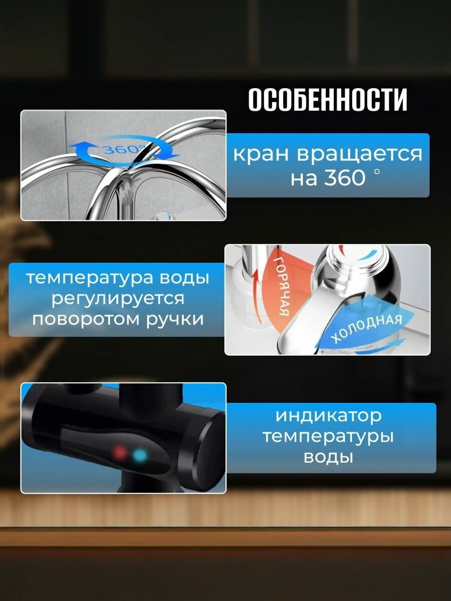 Водонагреватель проточный — фото 1