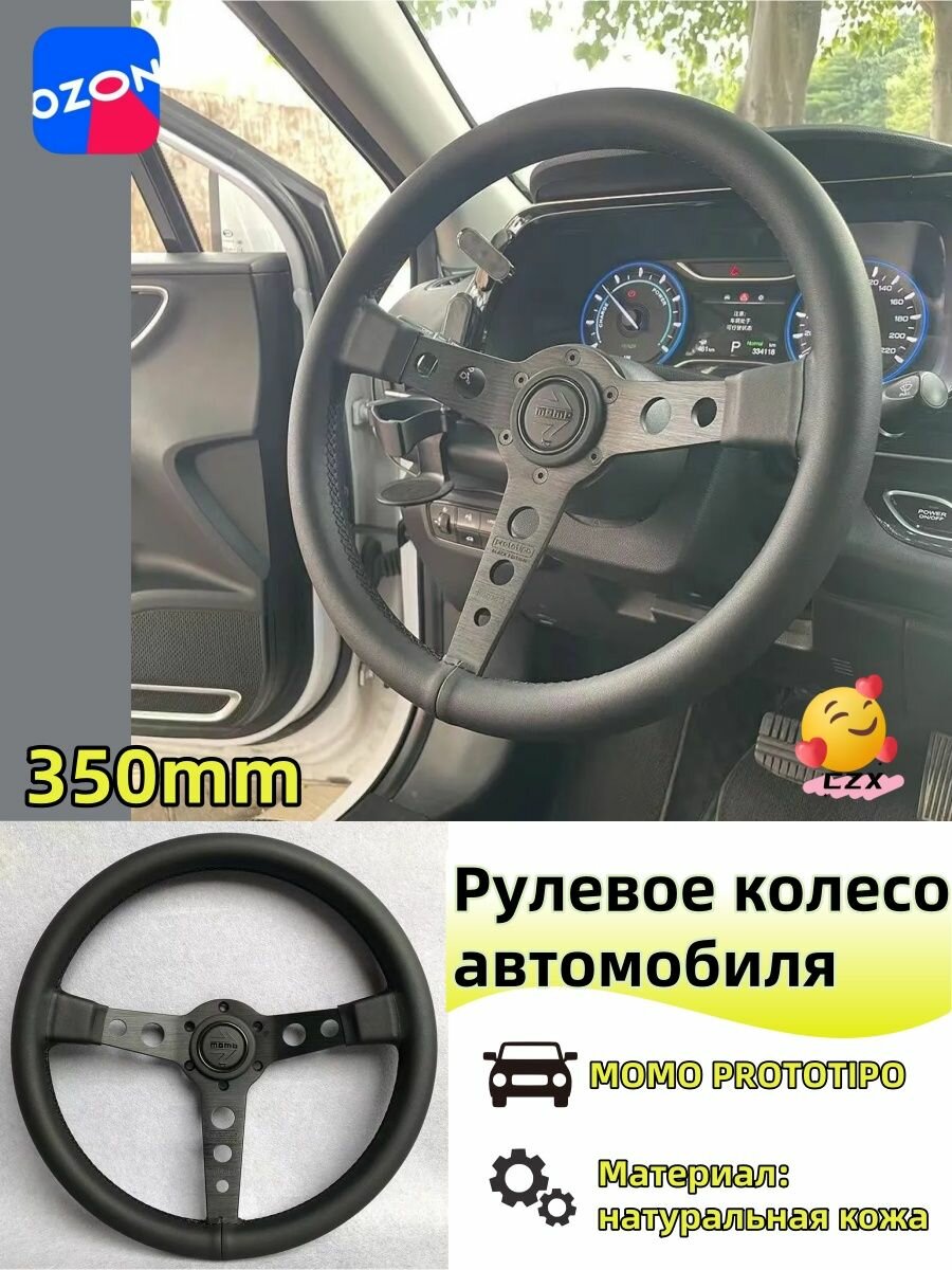 Спортивный руль MOMO Prototipo 350 мм (14") для дрифта и гонок — 6-болтовое крепление, алюминиевые спицы, алю кожа чёрный