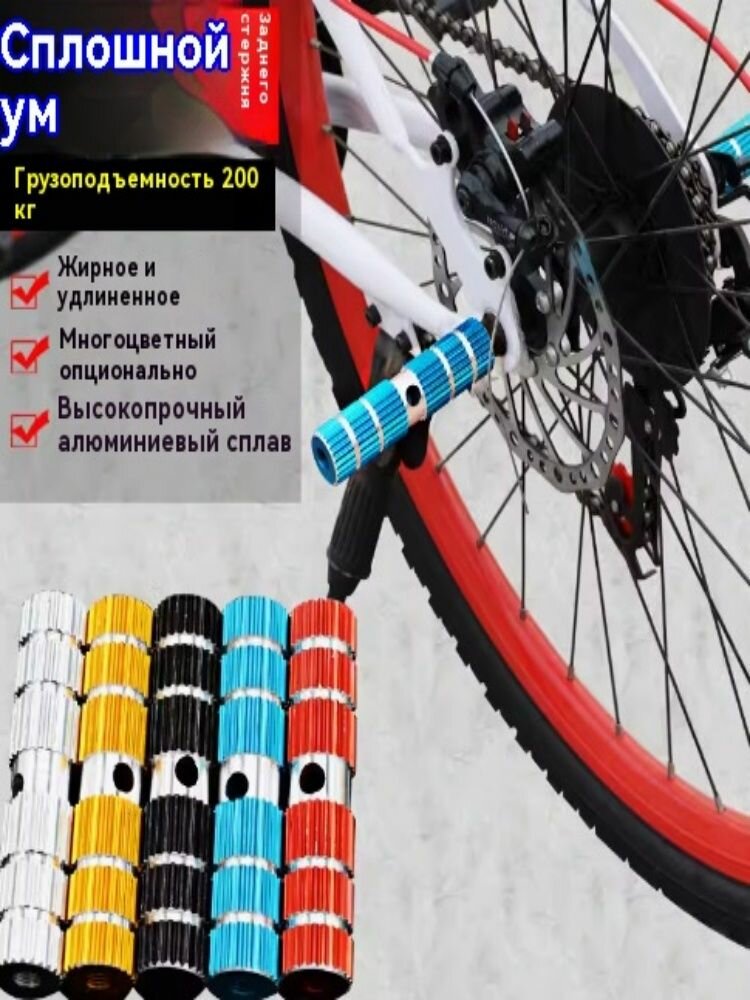 MTB задние педали вал подножки