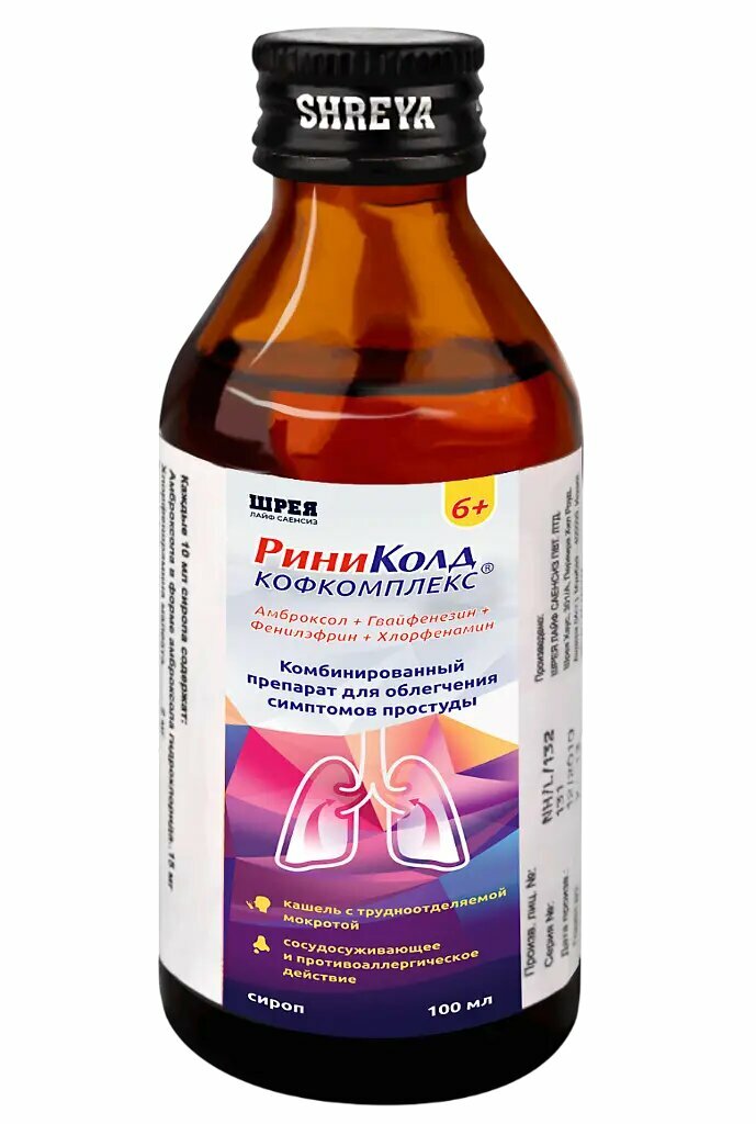 РиниКолд Кофкомплекс сироп 100 мл 1 шт