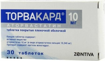 Торвакард, таблетки покрыт. плен. об. 10 мг, 30 шт.