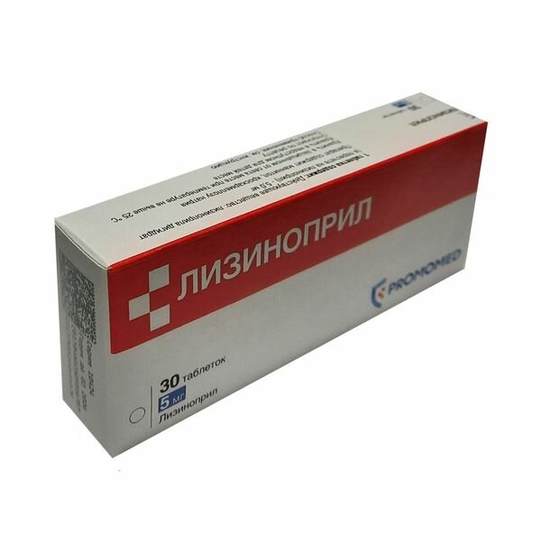 Лизиноприл таблетки 5мг 30шт